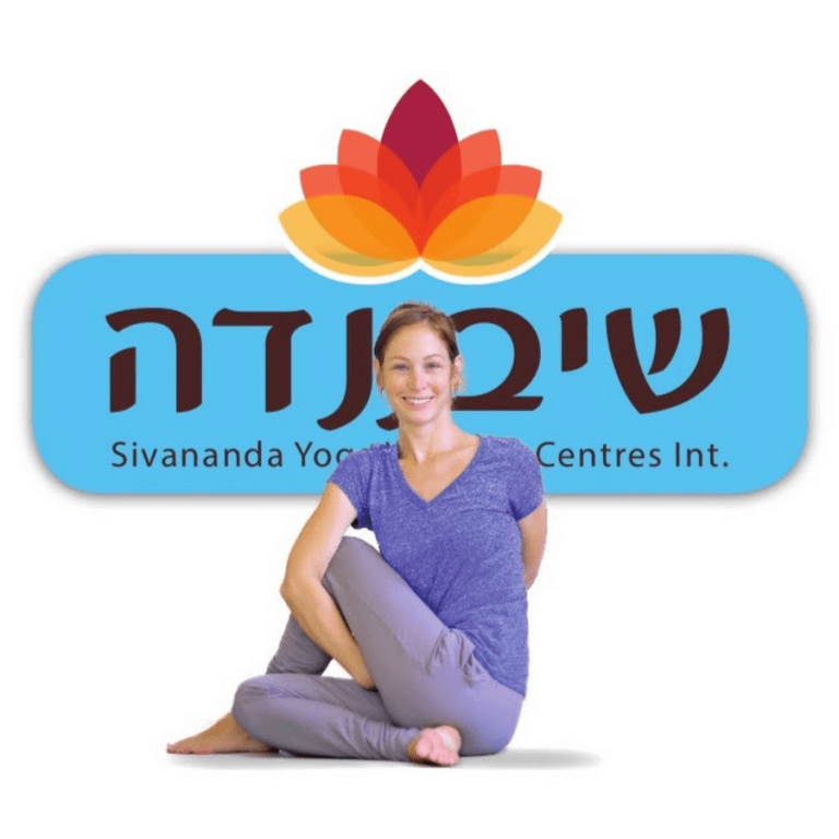 מהי יוגה על פי שיטת שיבננדה מרכז שיבננדה